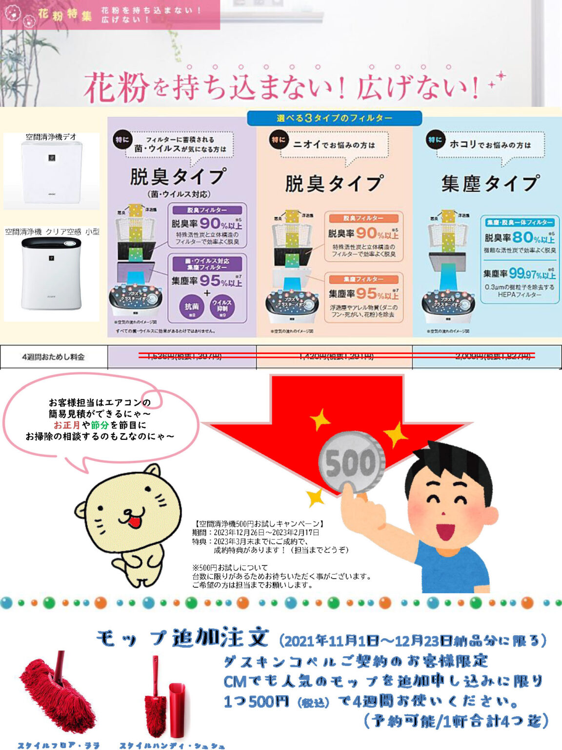 2022年 – トライティ