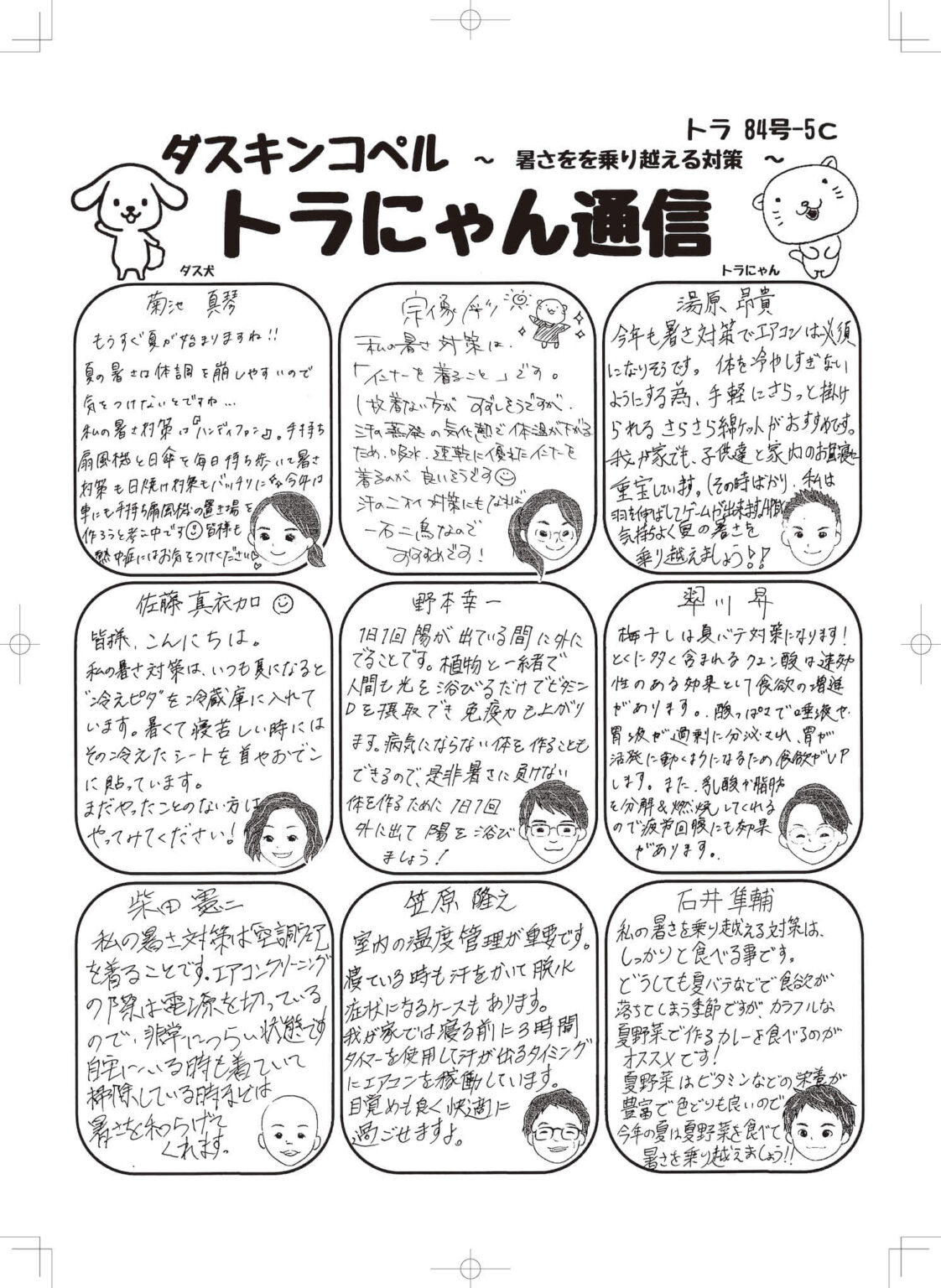 2022年7月 – トライティ